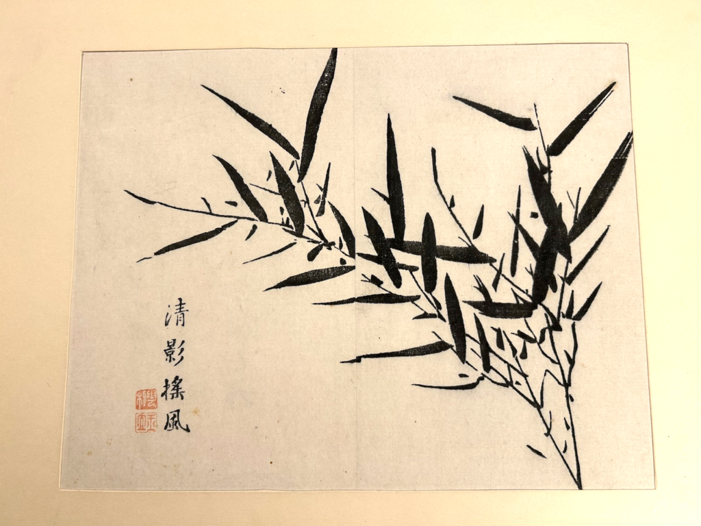 Antique Chinese Li Weng Chi Yu Mustard Seed Garden Print - The Antique Room